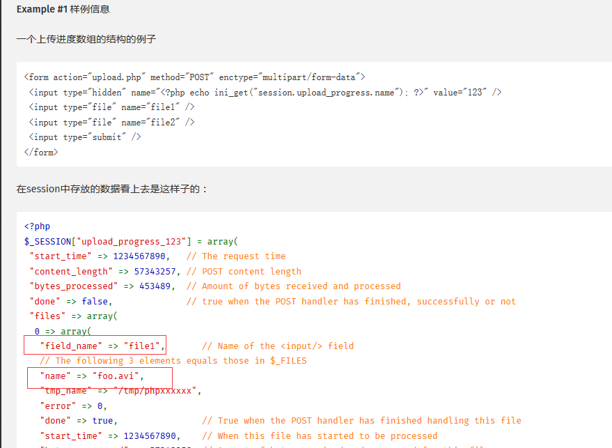 Php的session反序列化 Myndtt Blog